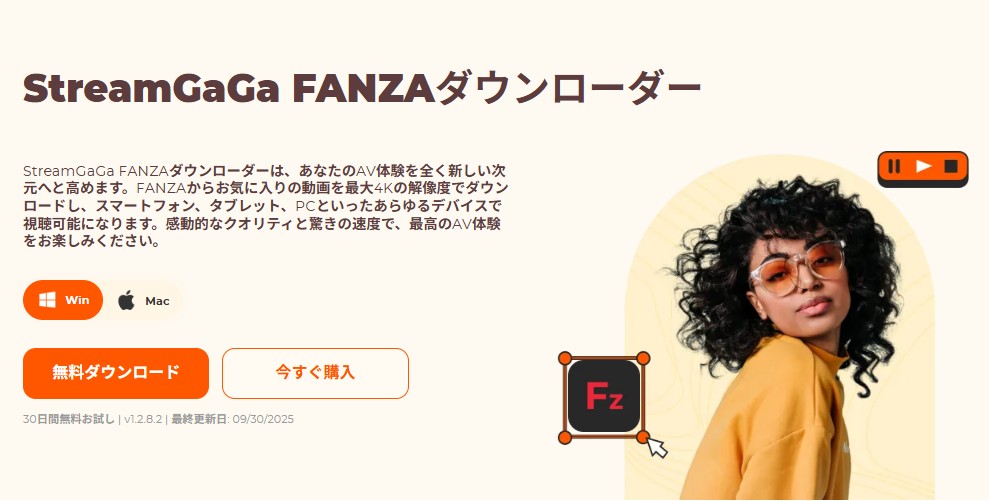 FANZAのDCVファイルをMP4に変換方法！超簡単なステップで〜